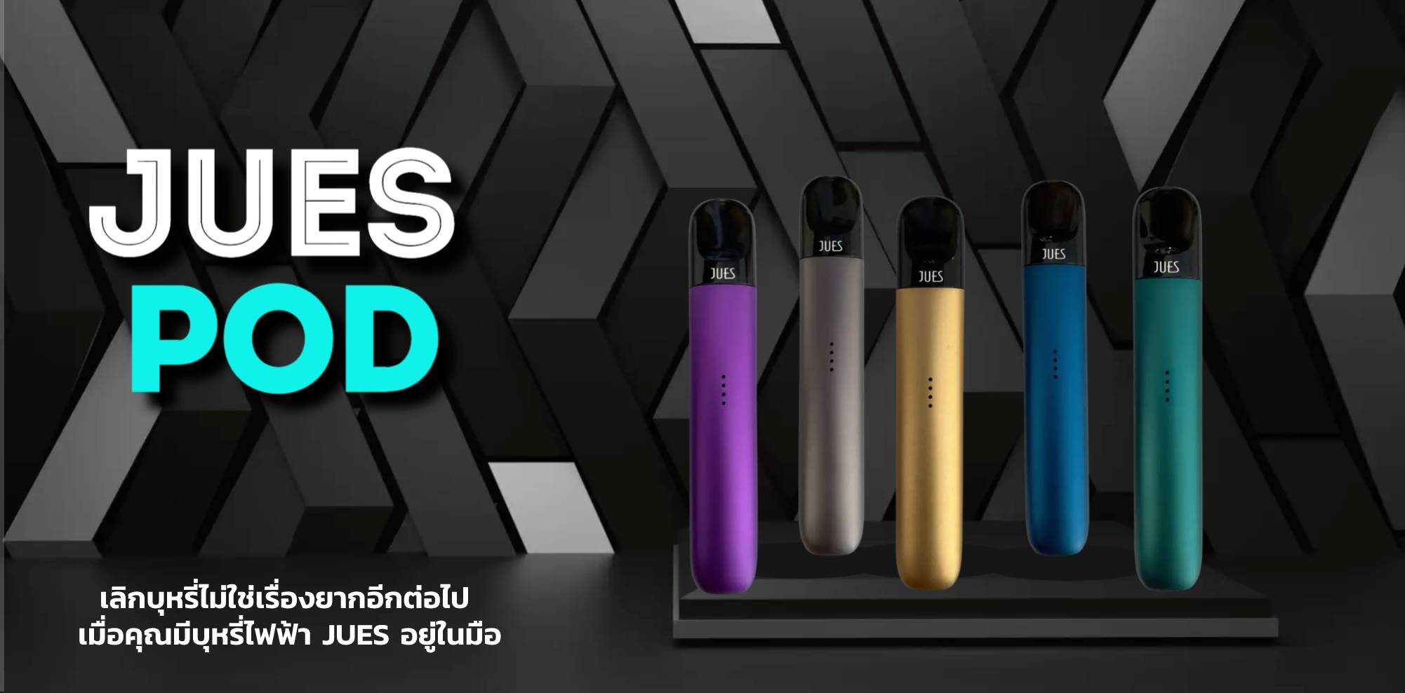 Jues Pod พอตใช้แล้วทิ้ง 5000 และ 10000 Puffs - EcigThailand.com