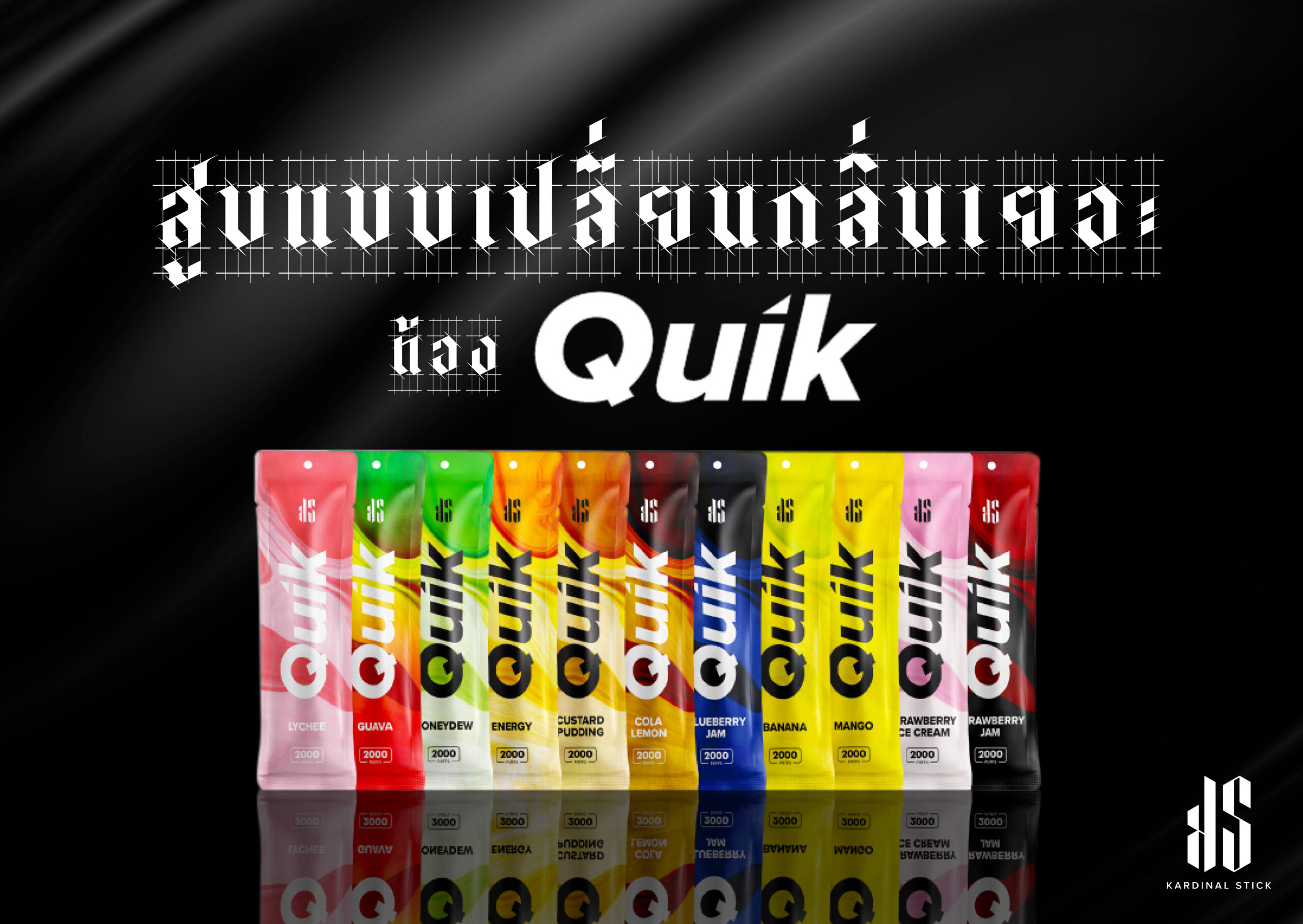 สูบสนุก เปลี่ยนกลิ่นได้เยอะต้อง KS QUIK - EcigThailand.com
