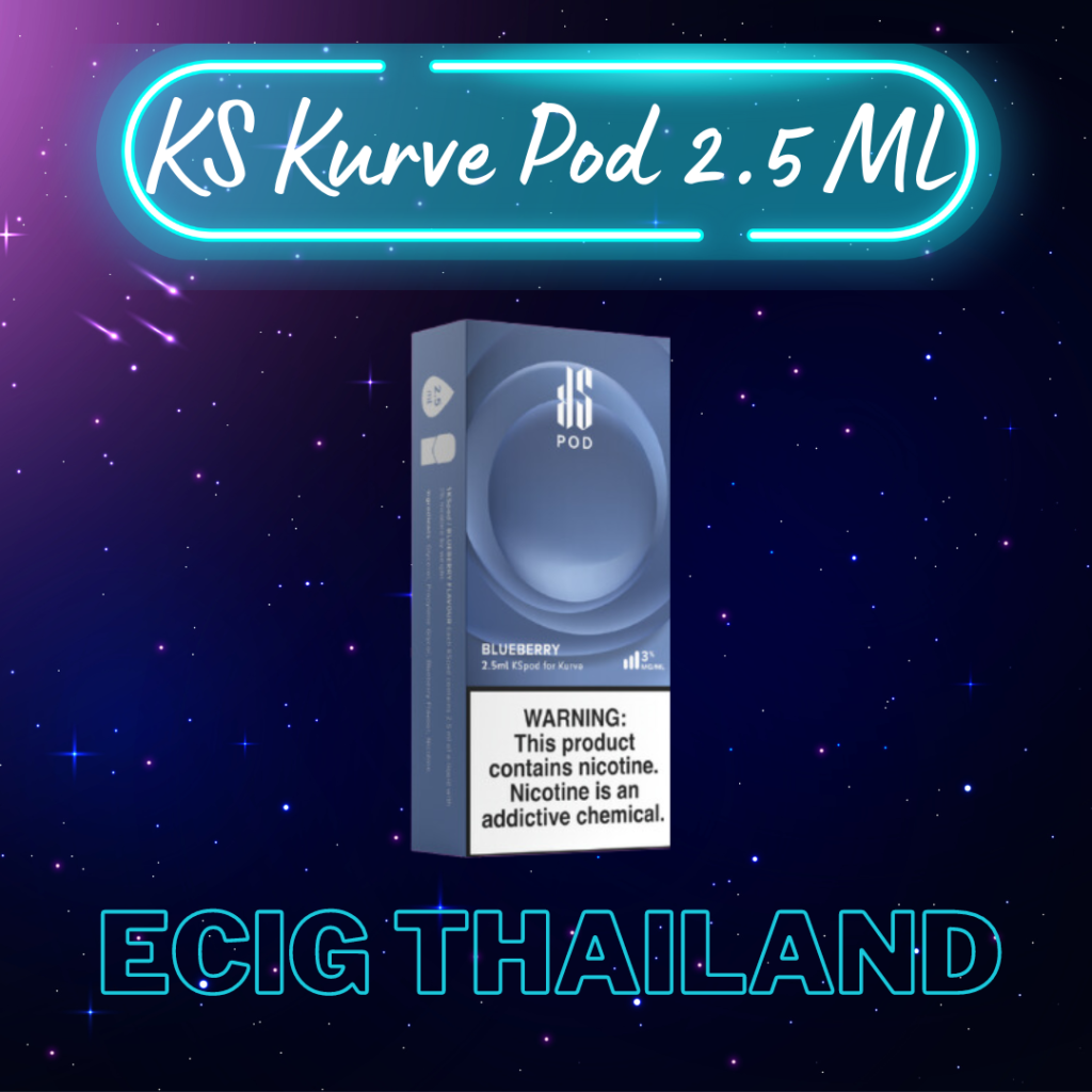 KS Kurve Pod 2.5 ML น้ำยาหัวพอตบุหรี่ไฟฟ้า ราคาส่ง ยกกล่อง ยกลัง - EcigThailand.com